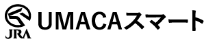 JRA UMACAスマート